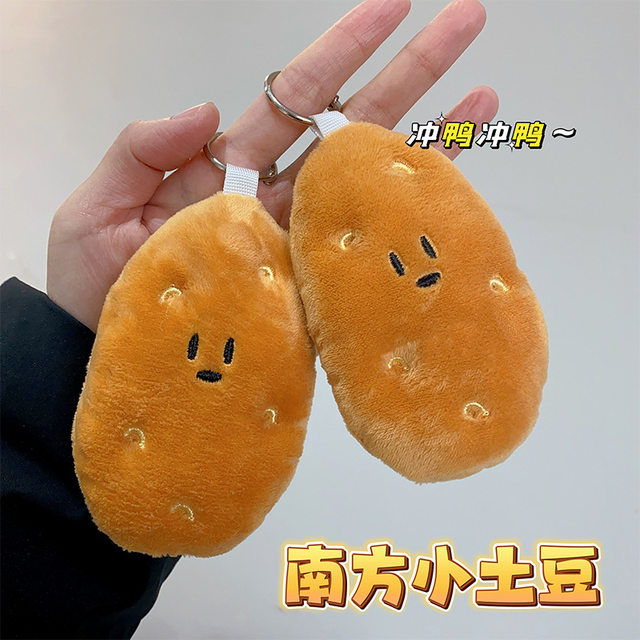Douyin's same style Southern Little Potato keychain pendant super cute ...