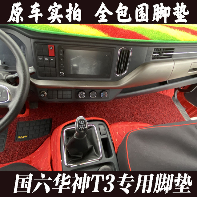 Dongfeng Huashen DV3 T3 HV3 HV5 DV5 T5 M3 F5 Huashen T16 T17 Truck ...