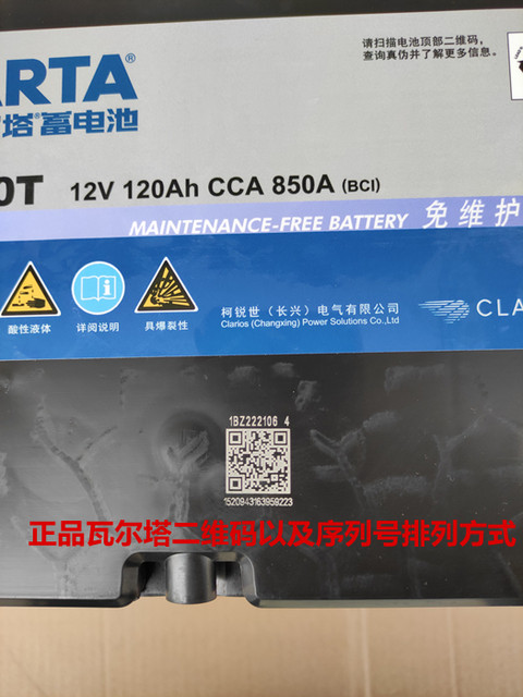 VARTA 6-QW-120 (850) battery 12v120ah engineering vehicle forklift excavator forklift battery