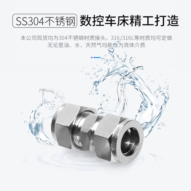 304 stainless steel ferrule connector ferrule straight-through ...