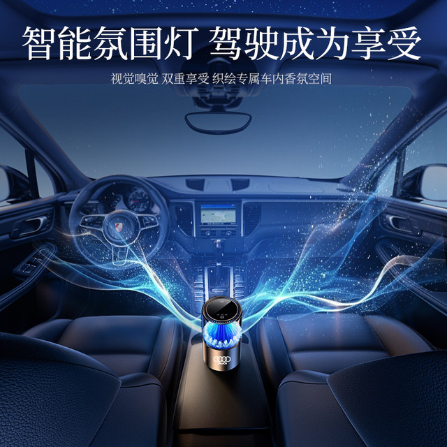 Audi car aromatherapy A4 A5 A6 A7 Q2 Q3 Q5 Q7L car cloud aromatherapy ...