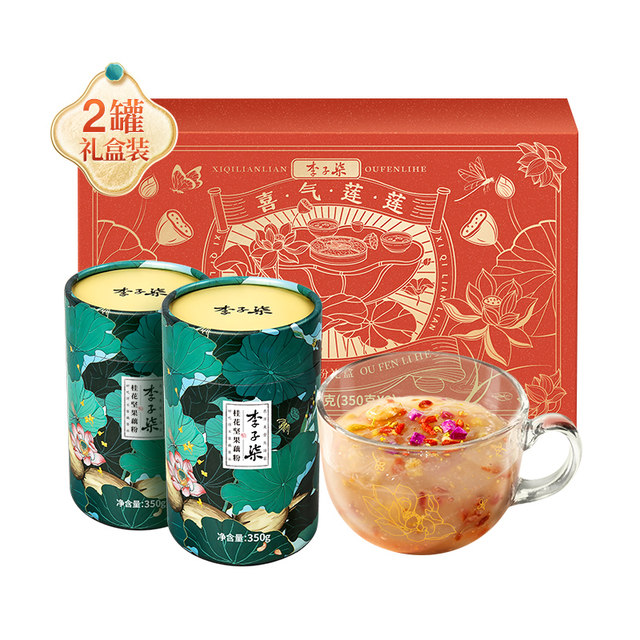 Li Ziqi lotus root powder 2 cans gift box in Mid-Autumn Festival gift ...