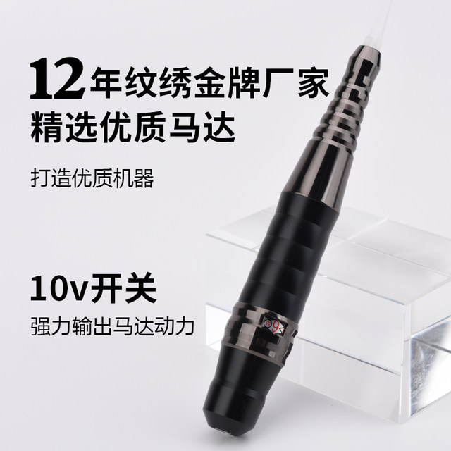 Genuine Accord tattoo semi-thrown machine tattoo machine wild eyebrow ...