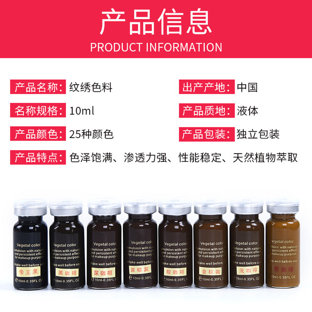 Genuine IBA tattoo color semi -permanent pure plant pattern fog eyebrow ...