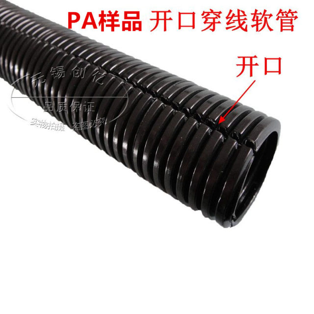 Plastic corrugated pipe PE wire casing polyethylene hose hose threading ...