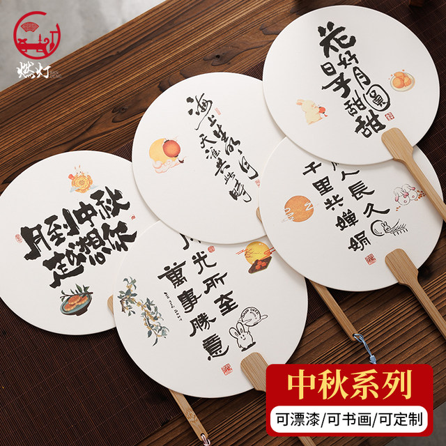 Lighting round fan Mid-Autumn lacquer fan material package full set of ...