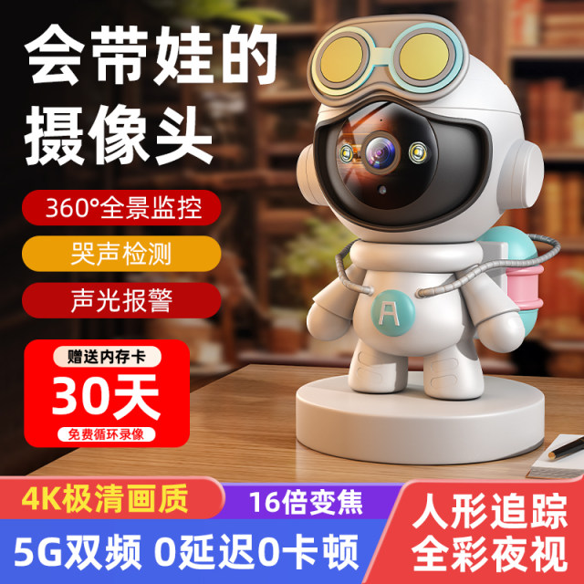 Guacka 5g smart camera monitor home wireless mobile phone remote with ...