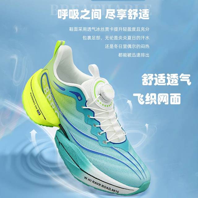 Li Tiao Running Shoes Chitu 8pro Running Shoes Boys Students Shock ...