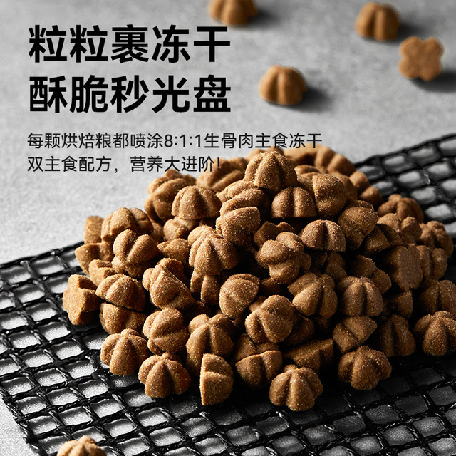 Pat's Baked Dog Food Fresh Meat Duck Meat and Pigeon Meat Formula 811 ...