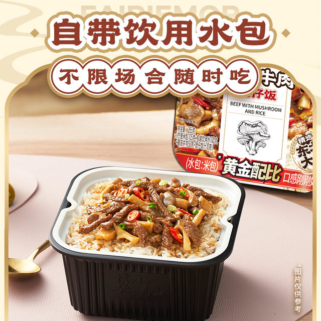 Mo Xiaoxian self-heating clay pot rice bibimbap rice self-heating rice ...