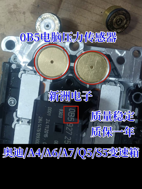 Applicable to Audi Q5 A4L A6L A7 Volkswagen 0B5/OAW/02E gearbox ...