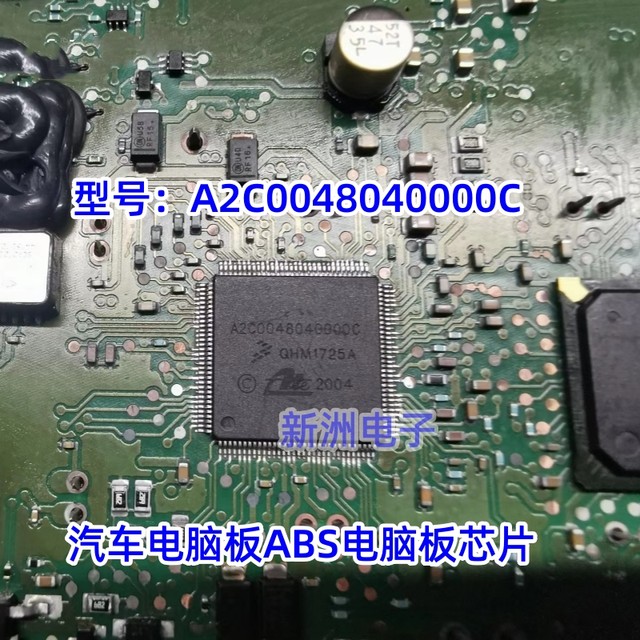 A2C0048040000C Automobile ABS computer board IC chip module internal ...