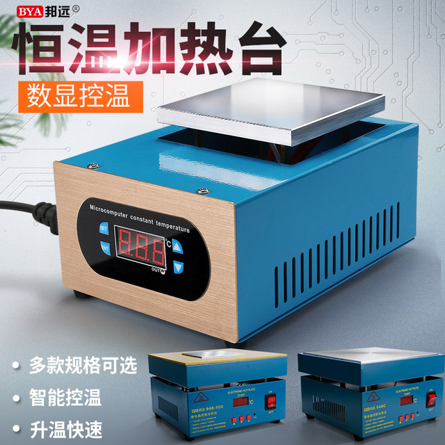 Heating table intelligent temperature regulating electric heating plate ...