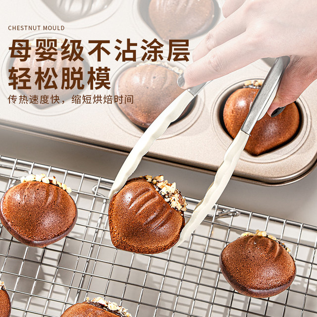British chestnut mold butter rice cake madeleine baking cake baking ...