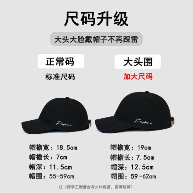 Men's hat new summer enlarged head circumference baseball cap men's ...