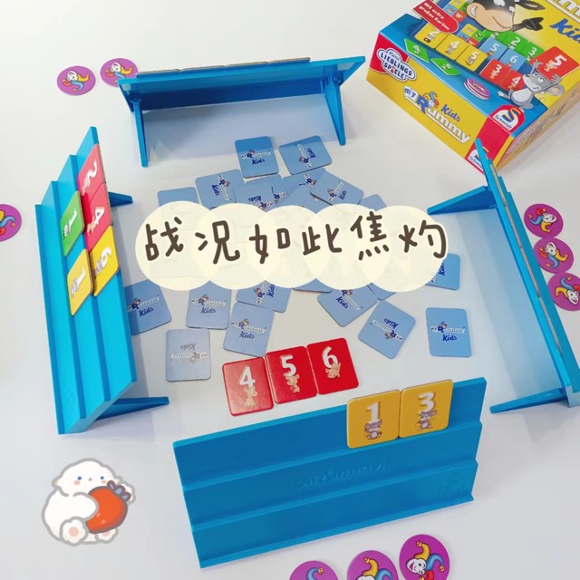 German Schmidt Rummy board game children's version logical thinking ...