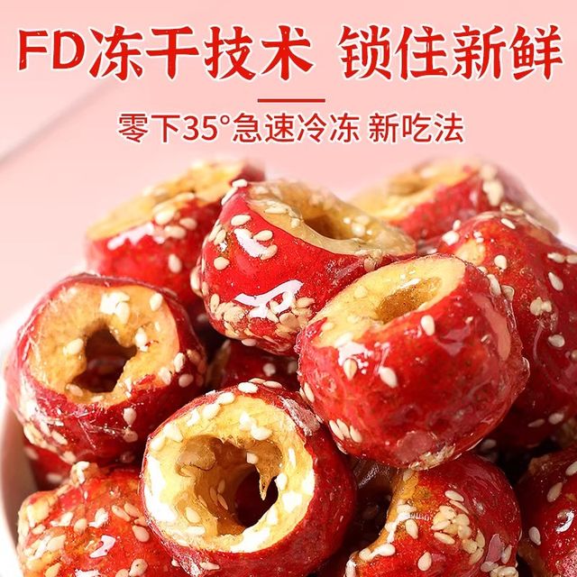 Candied haws freeze-dried hawthorn fruit snack old Beijing whole hollow ...