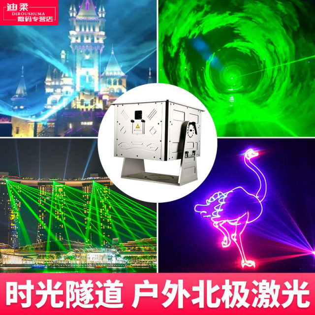 Outdoor waterproof laser light full color animation Northern Lights ...