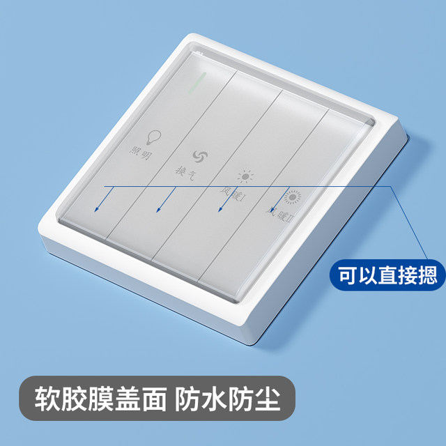 Silicone waterproof box, adhesive splash-proof box, bathroom heater ...
