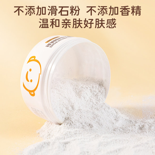 Pippi dog baby corn talcum powder newborn baby special prickly heat ...