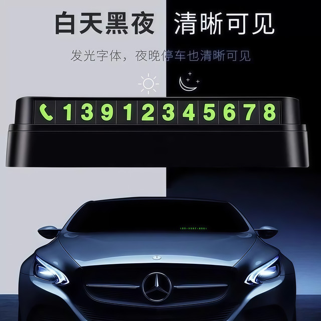 Car moving phone plate, car temporary parking number moving license ...