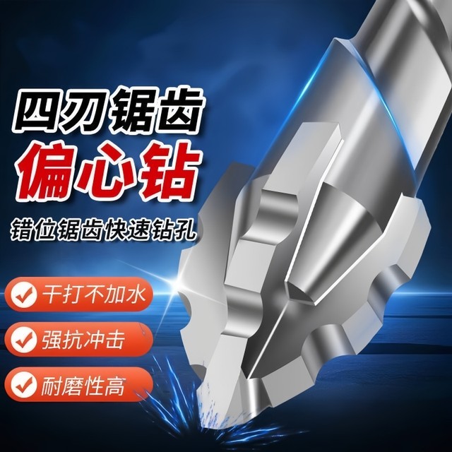 New sharp edge four-blade serrated eccentric drill full tile iron woodworking concrete hexagonal ...