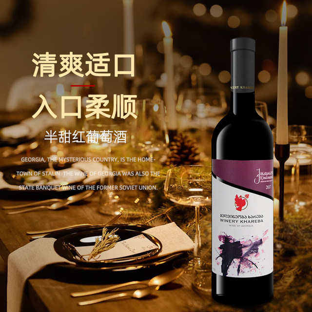 Georgian red wine original bottle imported Haleba ink painting Kinze ...