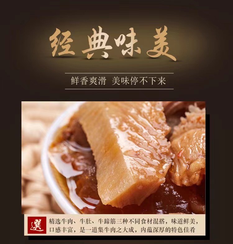 Home-Style Public Security Beef Three Delicacies 1200g - Beef Offal ...