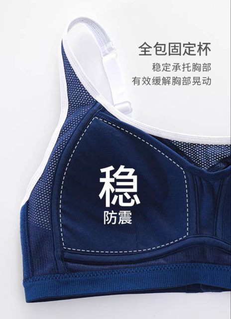 Yilanfen sports underwear shock -proof running high school student girl ...