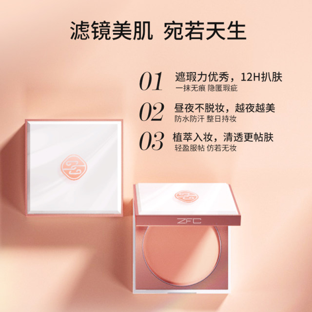 ZFC famous teacher Shui sensory luminous foundation cream makeup ...