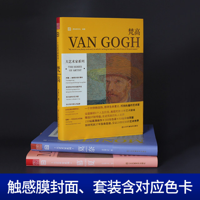 The Great Artist Series Calligraphy and Painting Album Color Card Set ...