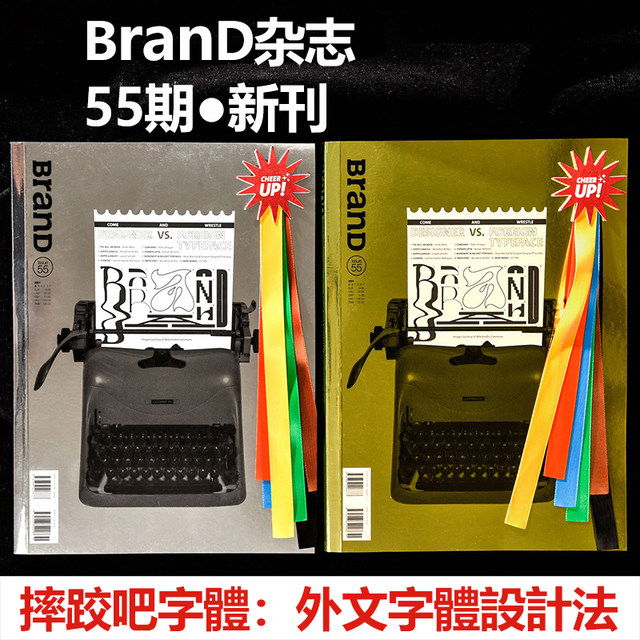 BranD Magazine 55 International Brand Design Magazine No. 55 Published ...