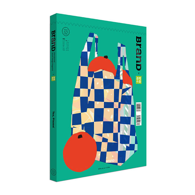 BranD Magazine 52 International Brand Design Magazine No. 52 Issue ...