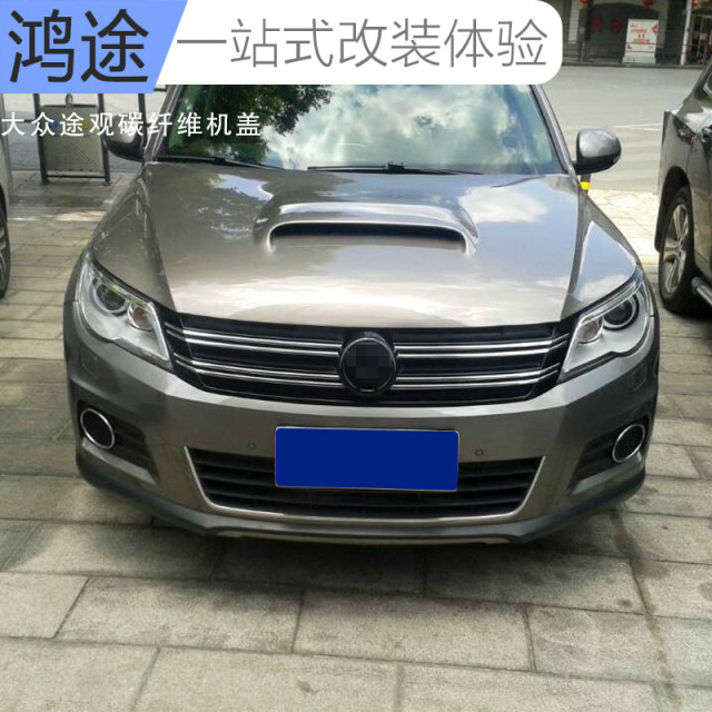 Volkswagen Tiguan modified hood / Tiguan carbon fiber hood TIGUAN ...