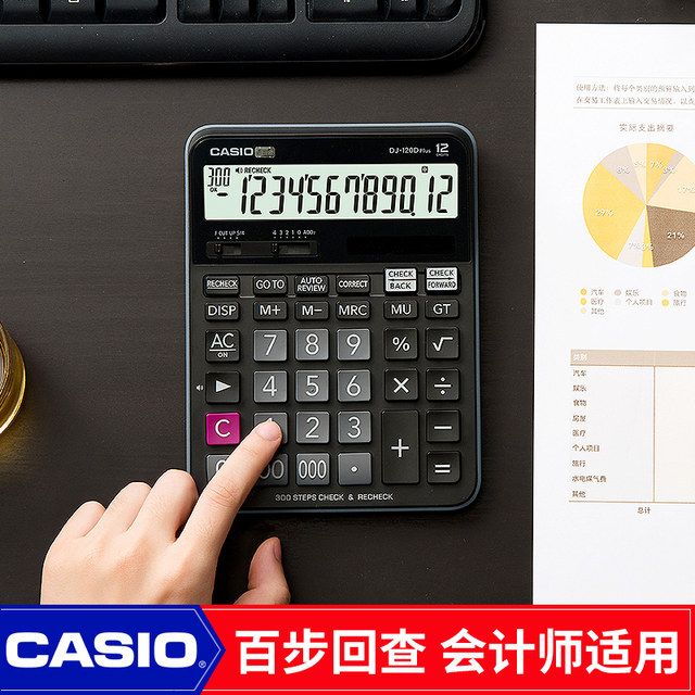 CASIO Casio official flagship genuine DJ-120D accountant 300 steps ...
