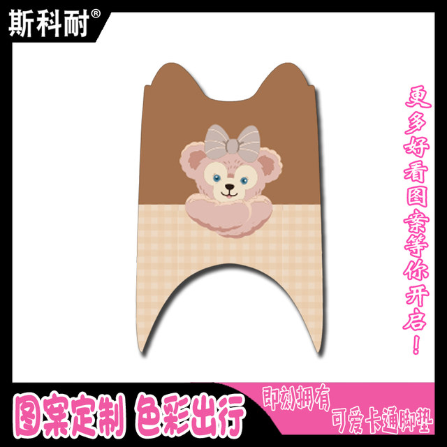 Yuqi Bing S8 electric vehicle foot pad YQL1200DT-X cute cartoon ...