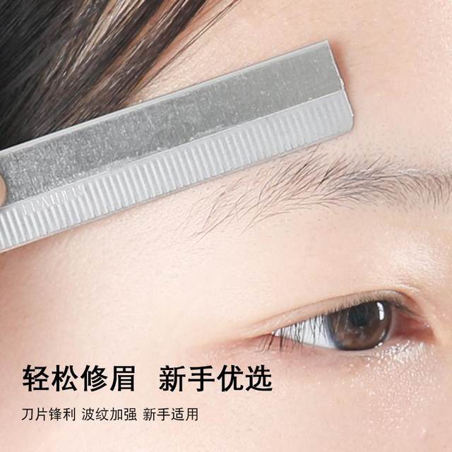 Eyebrow trimming blade eyebrow razor professional eyebrow razor razor ...