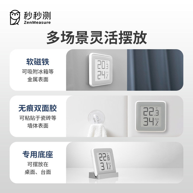 Second-second measurement electronic temperature and humidity meter ...