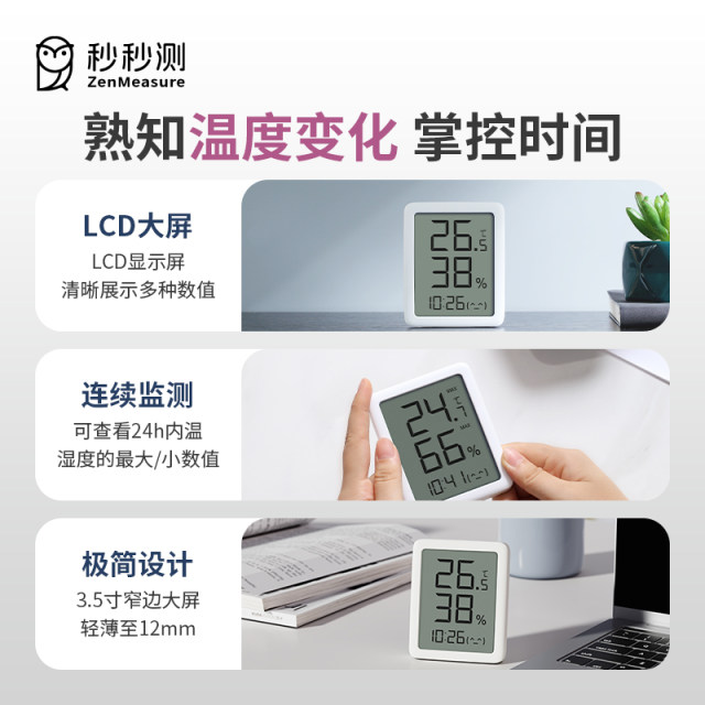 Measure electronic temperature and humidity meter in seconds, high ...