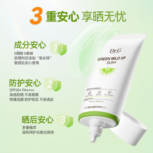 Dr.G teeth muscle/drg pure physical high power green sunscreen ...