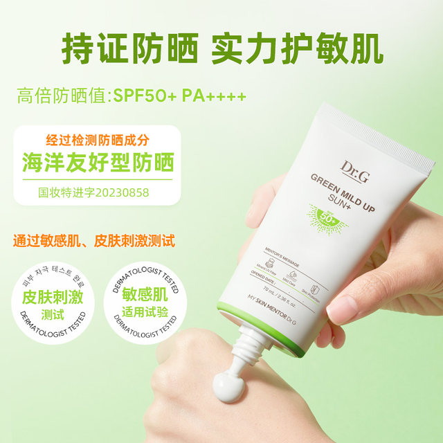 Dr.G teeth muscle/drg pure physical high power green sunscreen ...