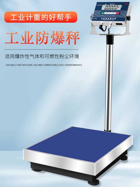 Intrinsically safe explosion-proof platform scale 100kg high-precision ...