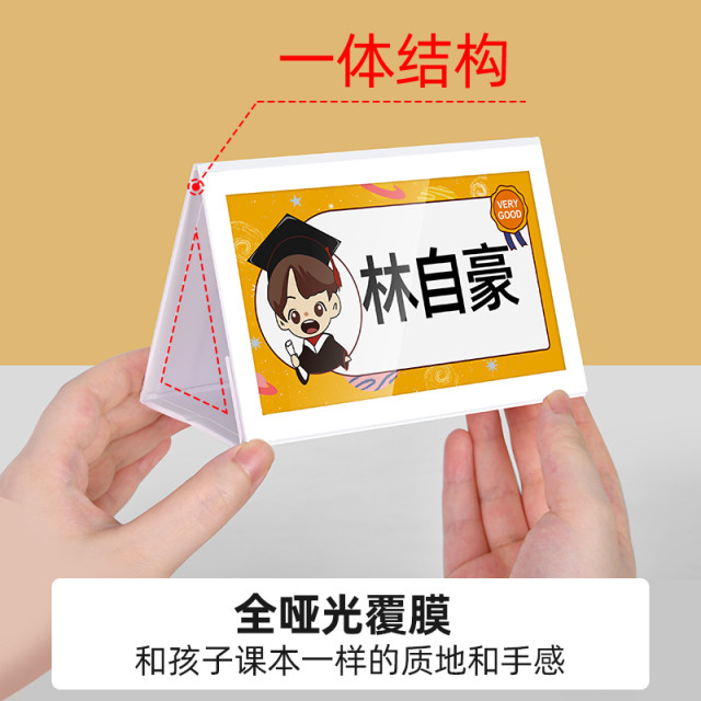 First grade student name card table card custom paper fall anti-fall ...