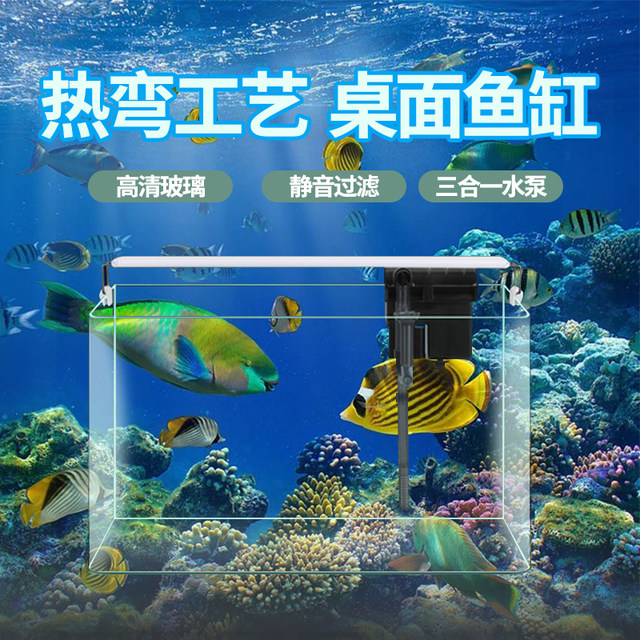 Hot-bent glass fish tank living room small and medium naked tank ...