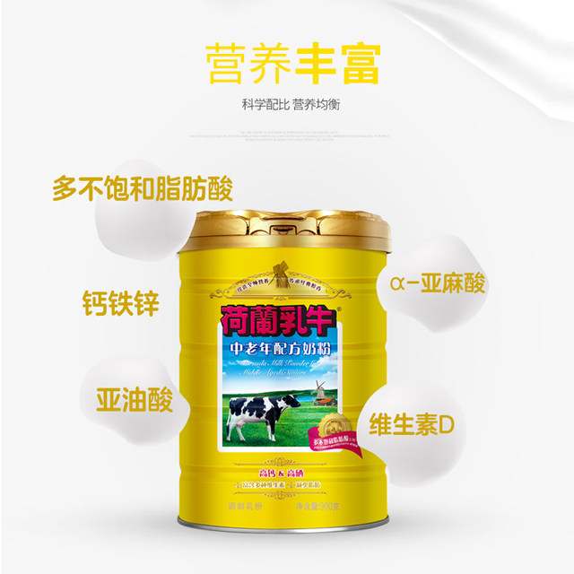Dutch dairy cow middle and elderly formula milk powder 900gx2 can New ...