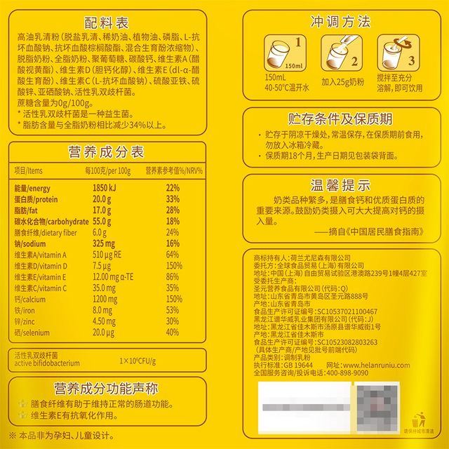 Dutch dairy cows, elderly probiotic milk powder 400gx2 bags for elderly adult milk powder