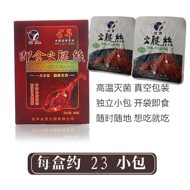 Gold Trade is the ham shit 80 grams of authentic Golden Hua legs casual ...