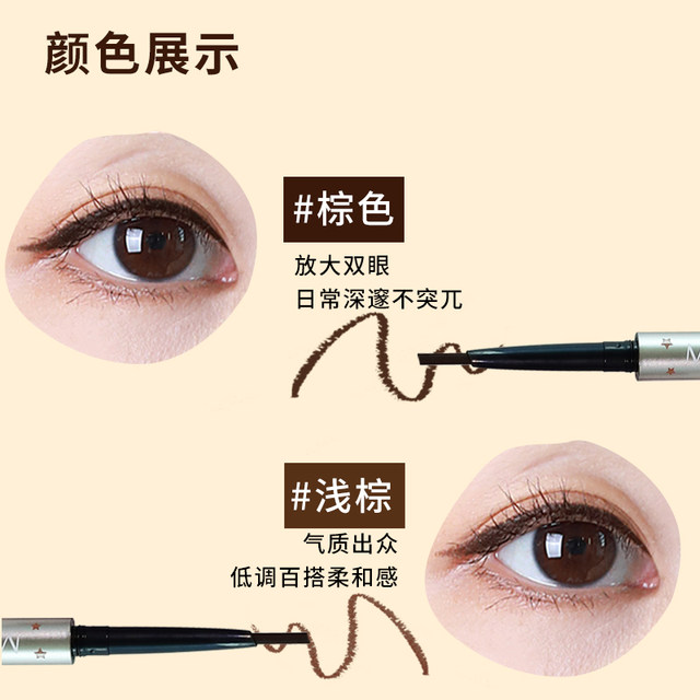 Mikiplum Shunya Eyeline Pen Lie silkworm pen is extremely long -lasting waterproof, waterproof ...