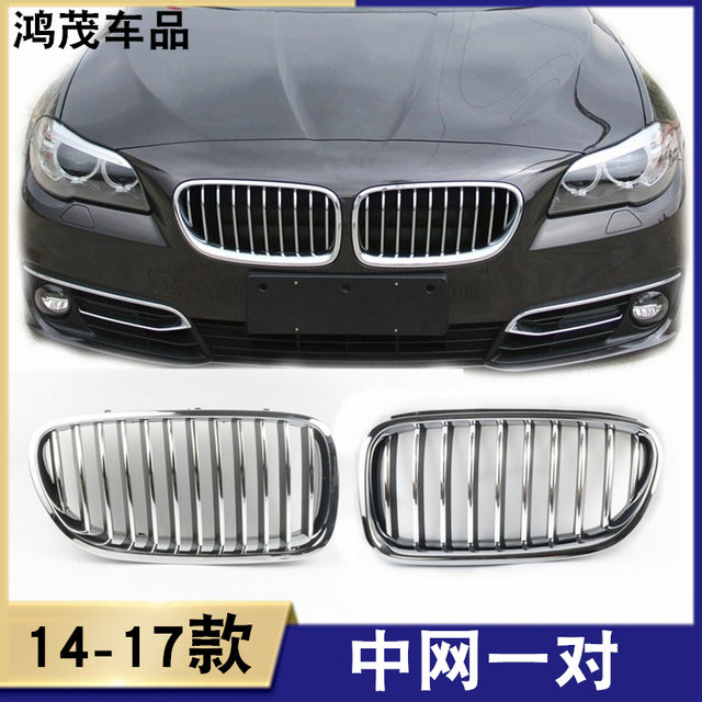 Suitable for BMW 5 Series F18 grille 520 523 525 528 530 535 grille air ...