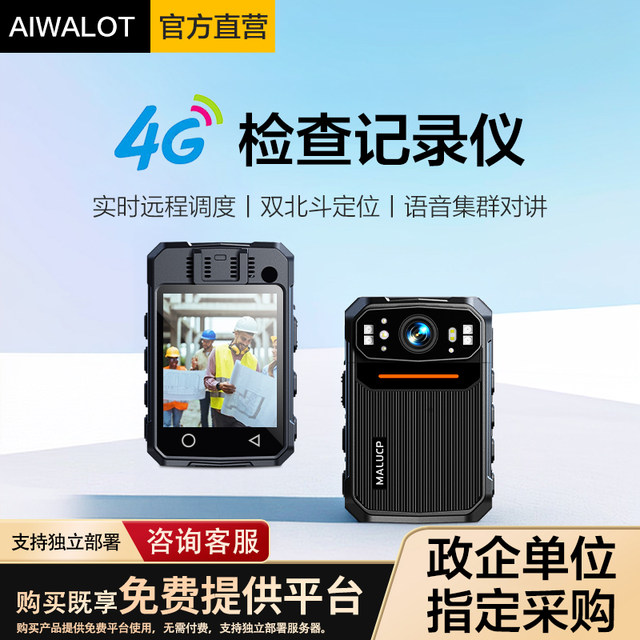 4G law enforcement record instrument 4K ultra -clear infrared night ...